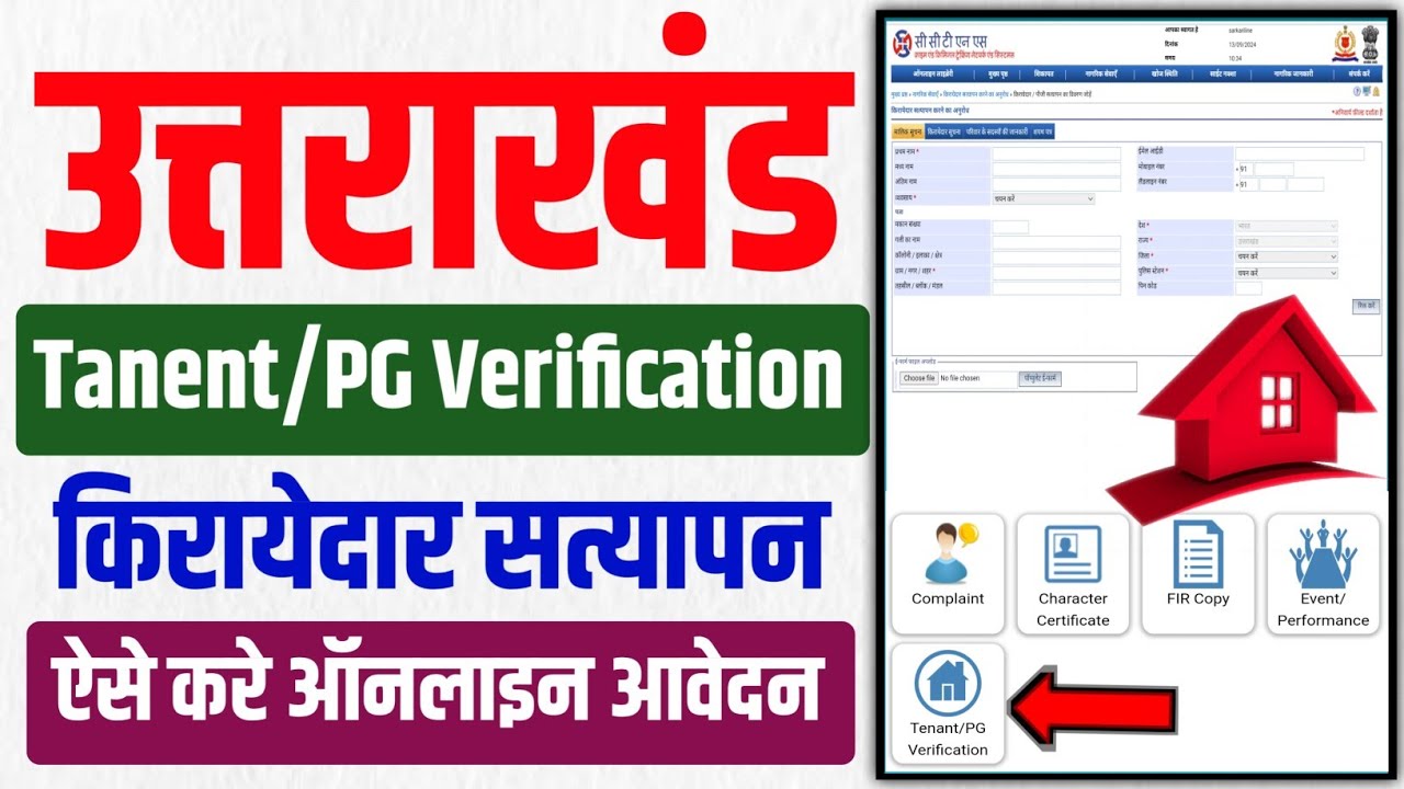 Uttrakhand Tenant/PG Verification Online | Kirayedar Satyapan ...