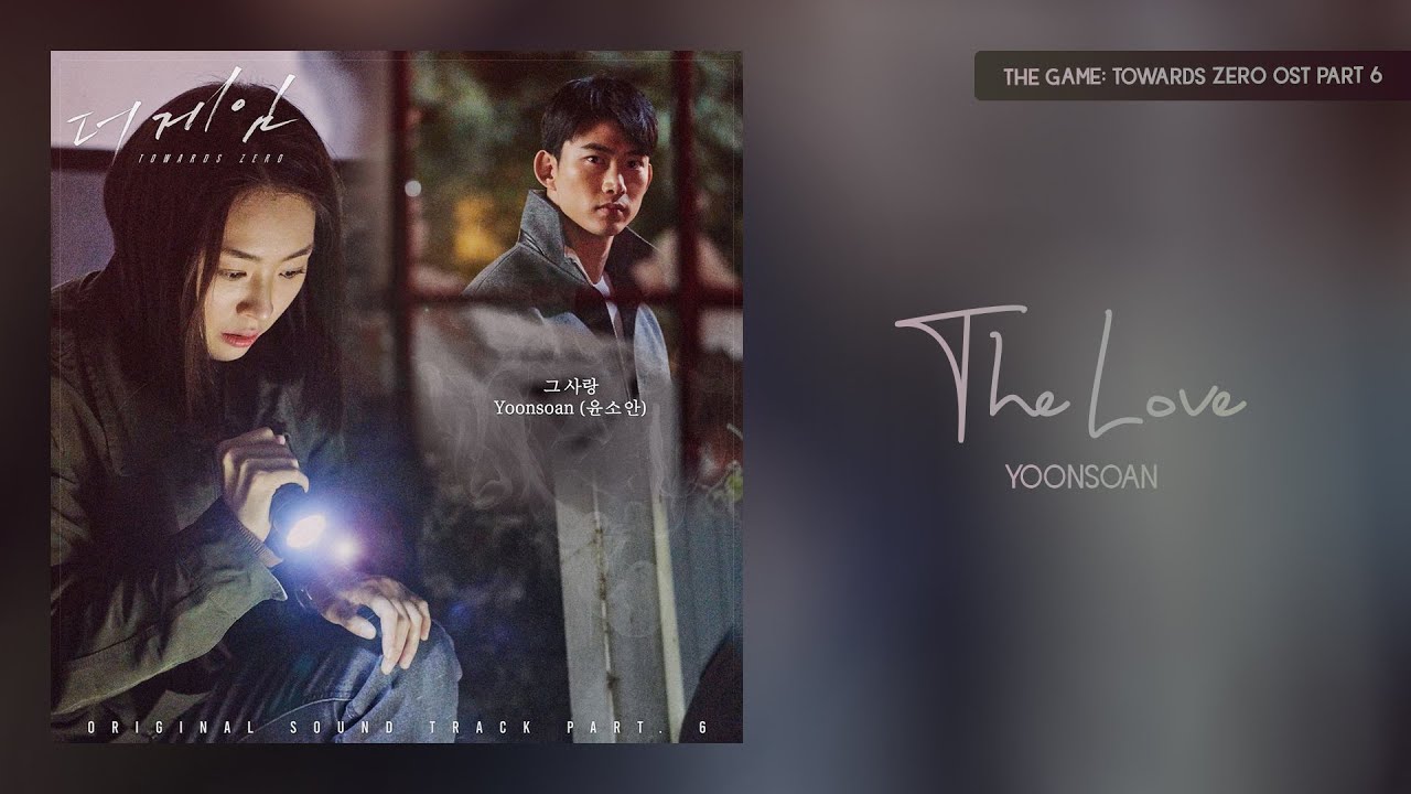 Yoonsoan - The Love (The Game Towards Zero OST Part 6) 더 게임: 0시를 향하여 ...