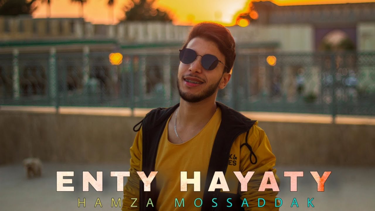 Hamza Mossaddak - Enty Hayaty ( Cover Saad Lamjarred ) guitar / إنتي ...