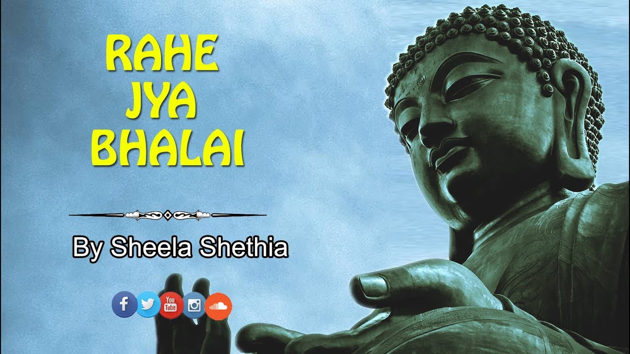 Rahe Jya Bhalai | Jain Stavan by Sheela Shethia - YouTube