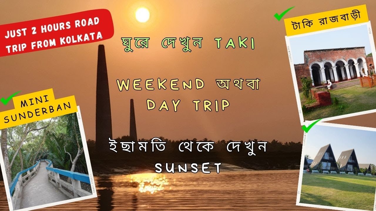 Taki Picnic Spot | Weekend Trip Near Kolkata | Taki Tourist Spot ...