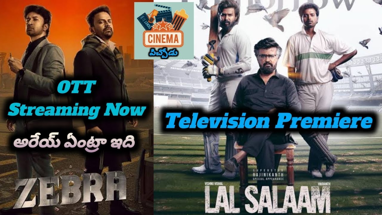 Zebra Movie OTT Streaming Now , Lal Salam Movie Television Premiere ...
