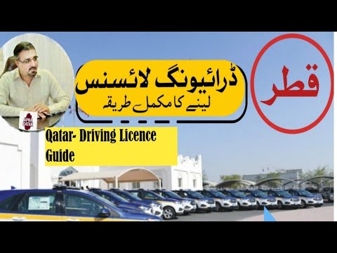 Qatar Driving Licence Complete Guide Last Part. ||QATAR|| - YouTube