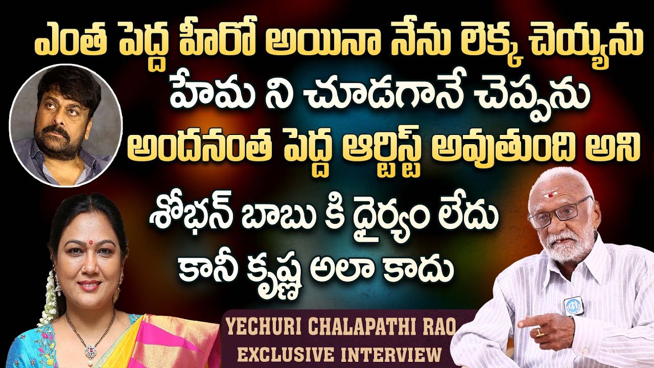 Actor Yechuri Chalapathi Rao Sensational Comments On Tollywood Heroes ...