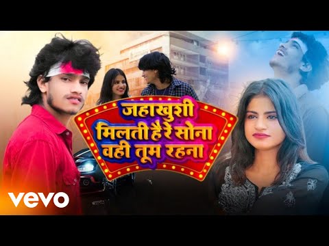 Suresh Kumar - Jahan Khushi Milti Hai Re Sona Wahi Tum Rahna