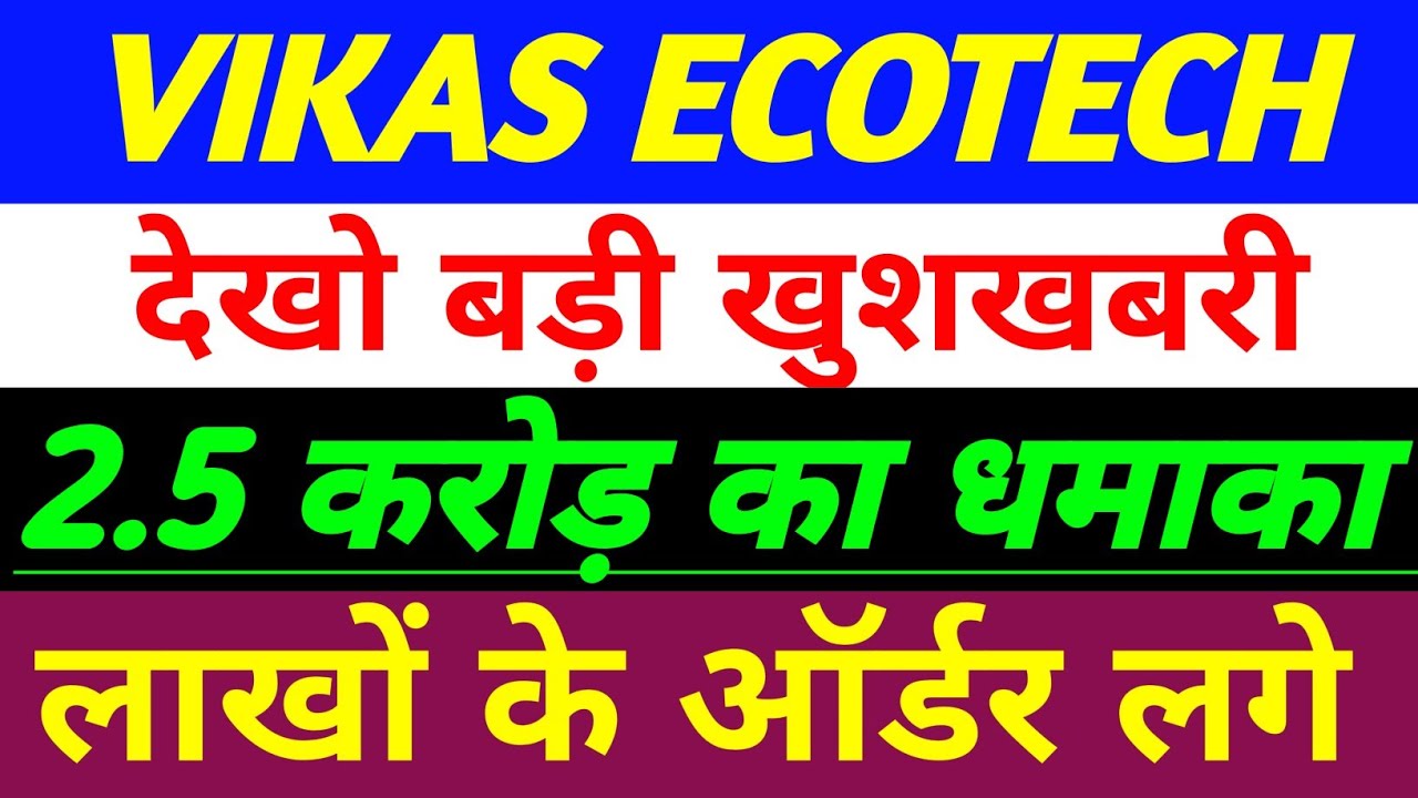 Vikas Ecotech Share Latest News Today | Vikas Ecotech Latest News |😱 ...