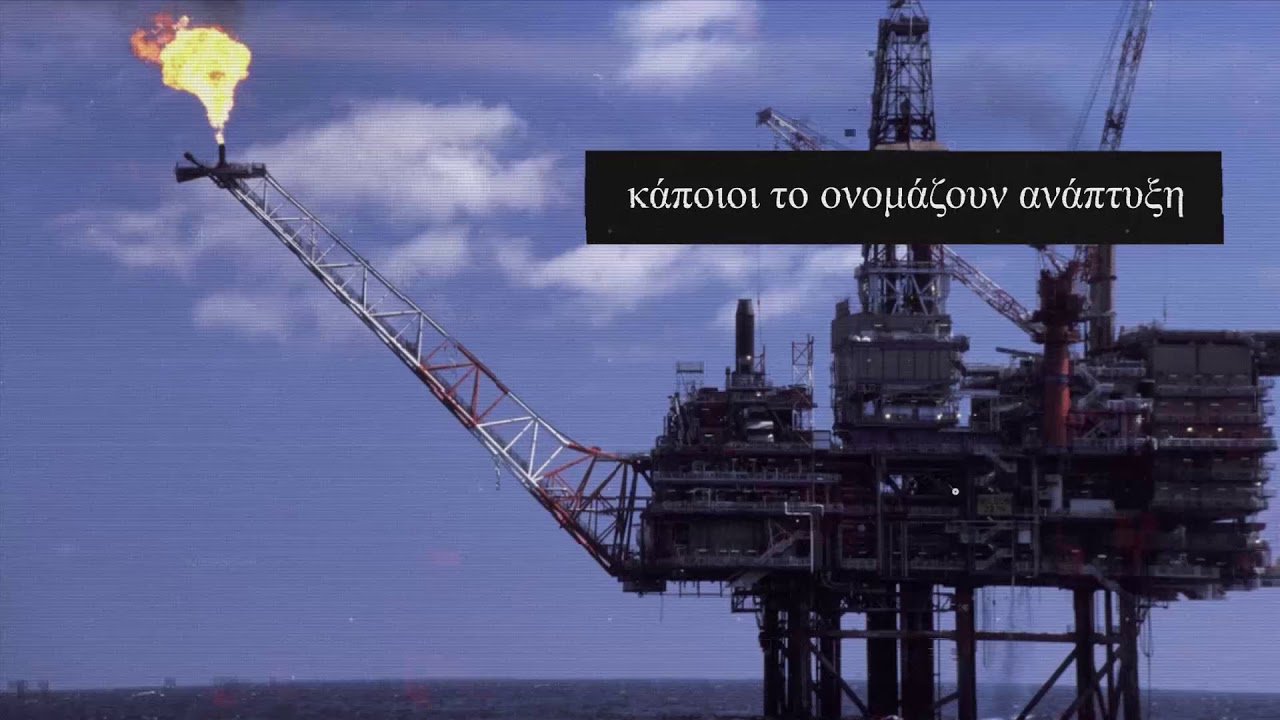 Εργασία για την μόλυνση του Περιβάλλοντος - YouTube