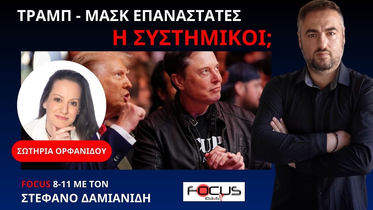 ΤΟ ΜΕΓΑΛΟ ΣΤΟΙΧΗΜΑ - YouTube