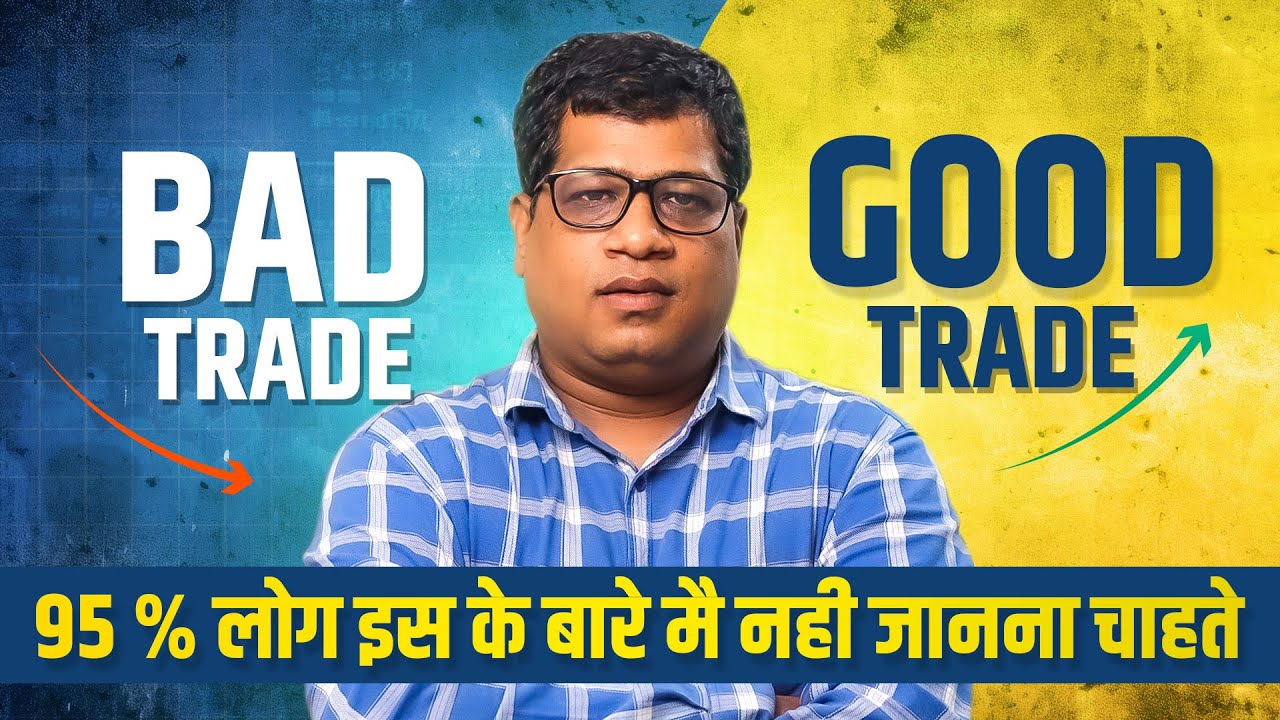 "The Trader's Guide: Good Trades vs. Bad Trades Explained" |#nse # ...