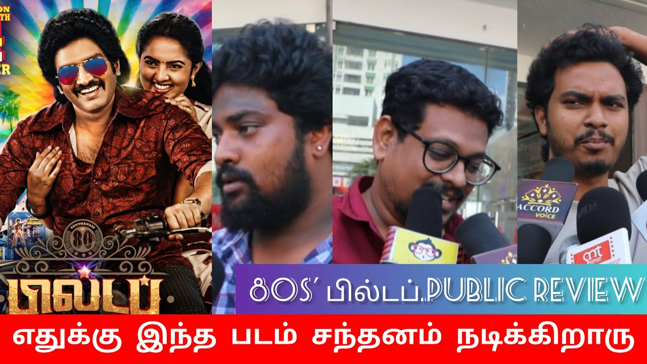 build up 80's/ethukku intha padam santhaanam nadikkuraaru/#publicreview ...