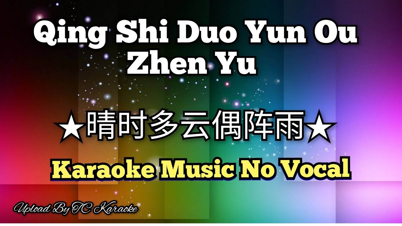 Qing Shi Duo Yun Ou Zhen Yu ★晴时多云偶阵雨★ karaoke no vocal - YouTube