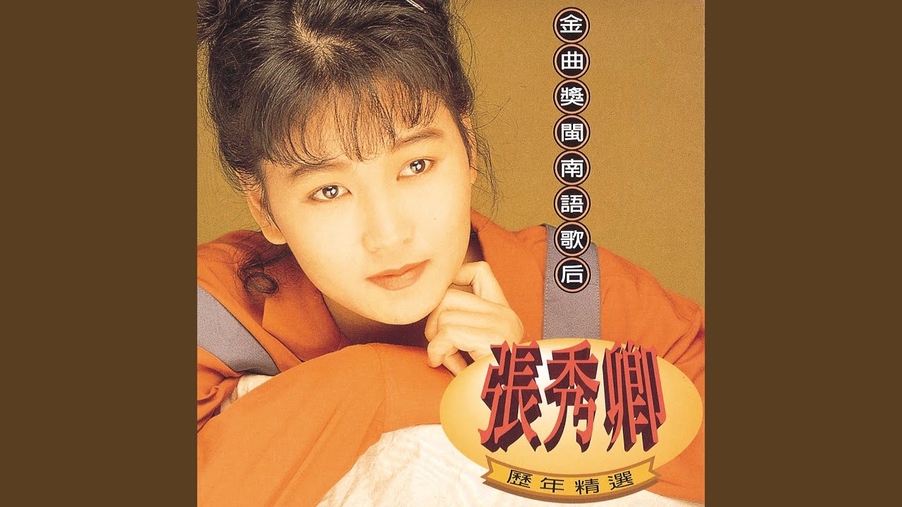 Yi Zhen Feng Yi Zhen Yu - YouTube