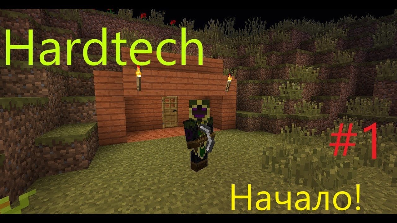 LP Minecraft Hardtech #1 - Начало великого! - YouTube
