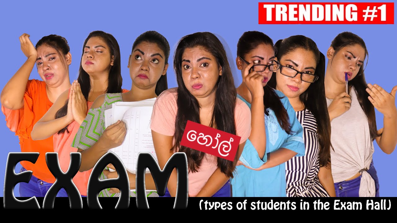 EXAM හෝල් -Types Of Students In The Exam Hall - In Sri Lanka - Sinhala ...