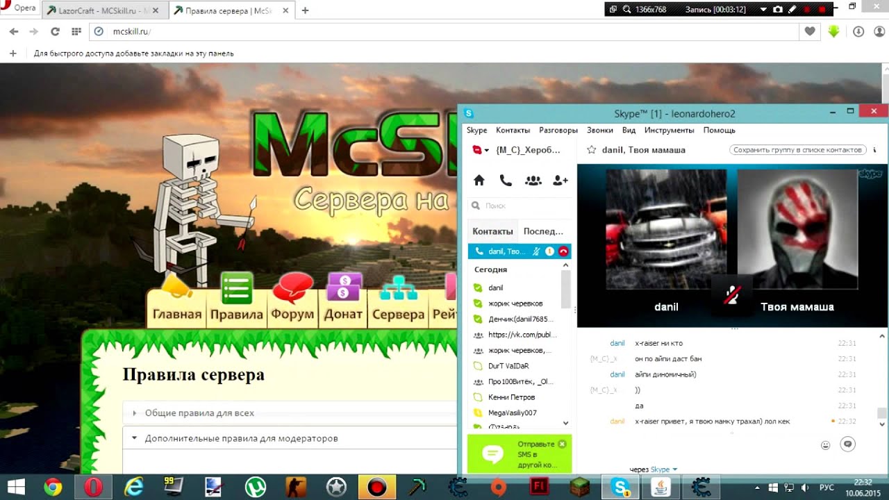 Обход бана созданием 2 аккаунта mcskill - YouTube