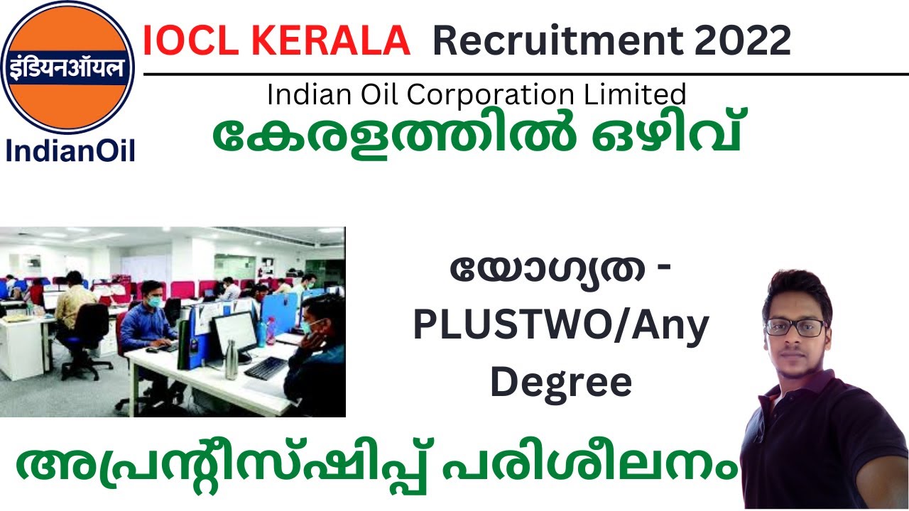 IOCL KERALA Recruitment 2022 | യോഗ്യത - PLUSTWO/Any Degree | IOCL ...