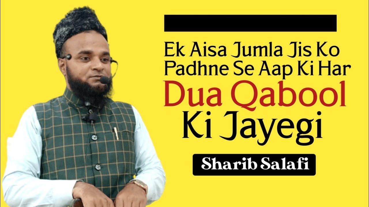 hamari dua kaise qabool hogi | hamari dua kaise qabool hoti hai ...