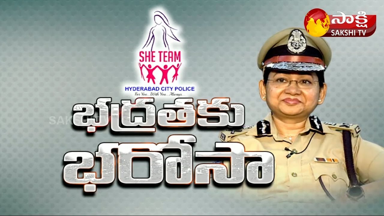 Additional DGP Swati Lakra IPS Exclusive Interview | She Team | Sakshi ...