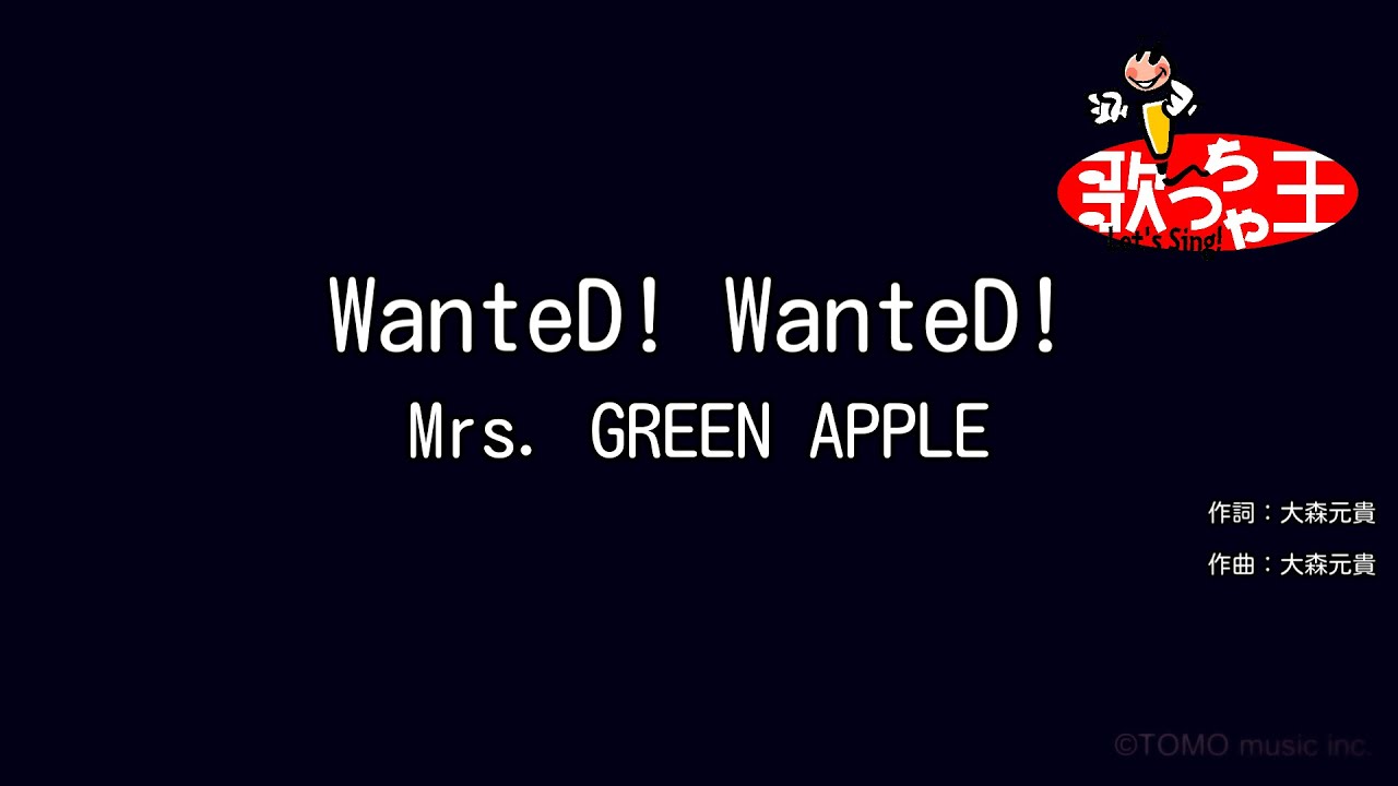 【カラオケ】WanteD! WanteD! / Mrs. GREEN APPLE - YouTube