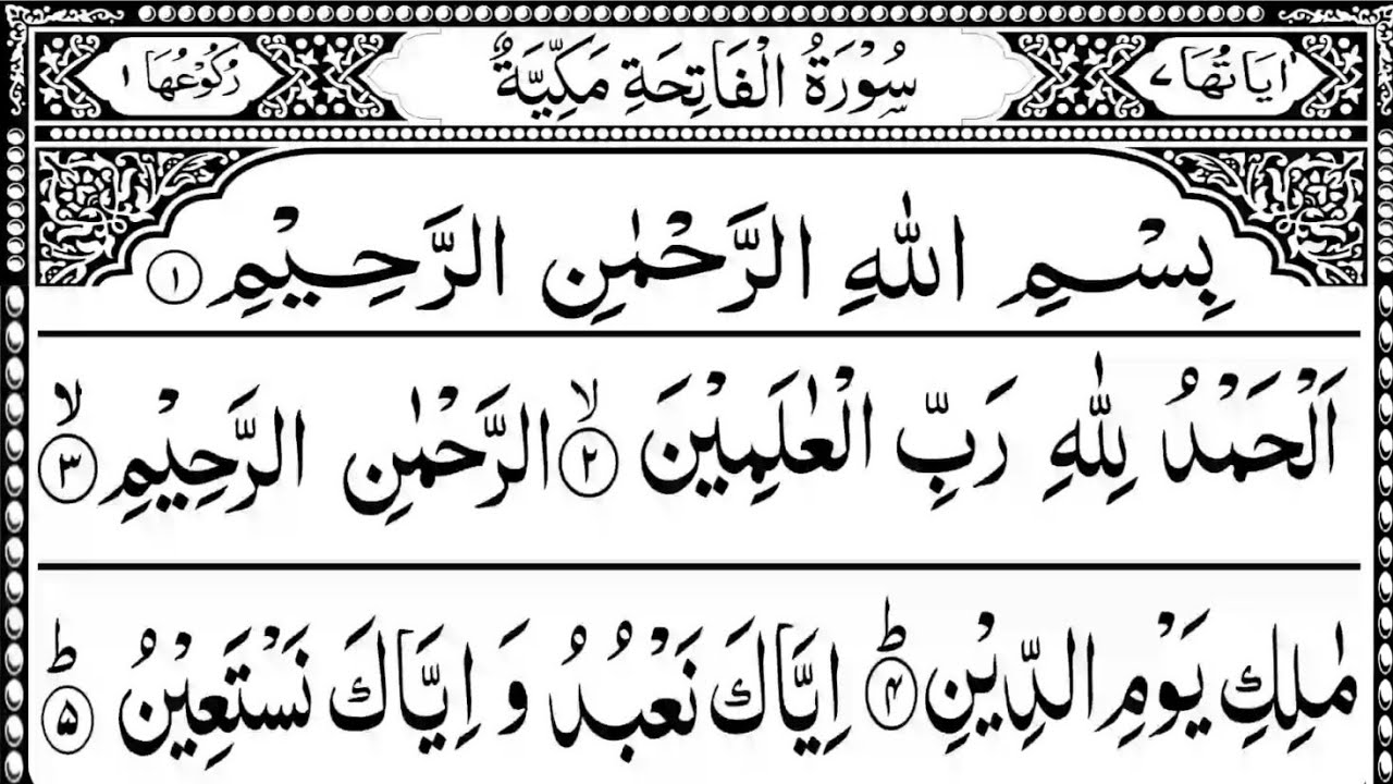 Surah Manzil | Manzil Dua | Manzil | Daily Arabic Tilawat Surah Manzil ...