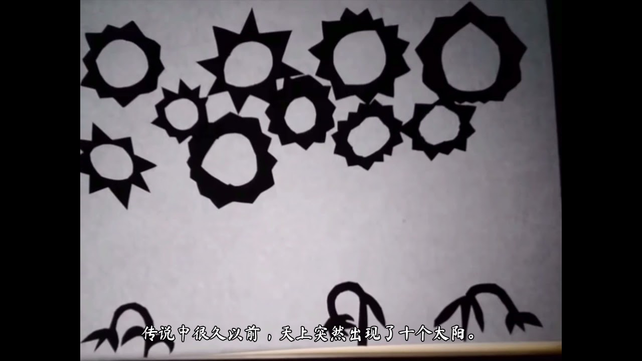 《嫦娥奔月》中秋节皮影戏 The Legend of Chang E Shadow puppet show - YouTube