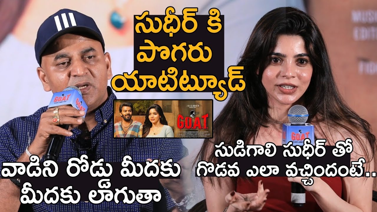 GOAT Movie Team Q & A With Media | Divya Bharathi Sudigali Sudheer ...