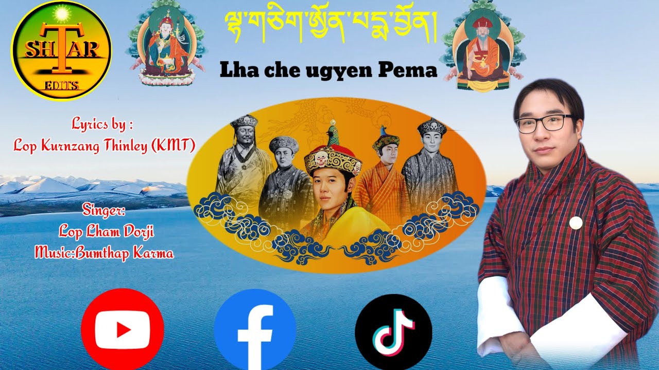 Lha Che Ugyen Pema joen.By Lop Lham Dorji. plz Subscribe my YouTube ...