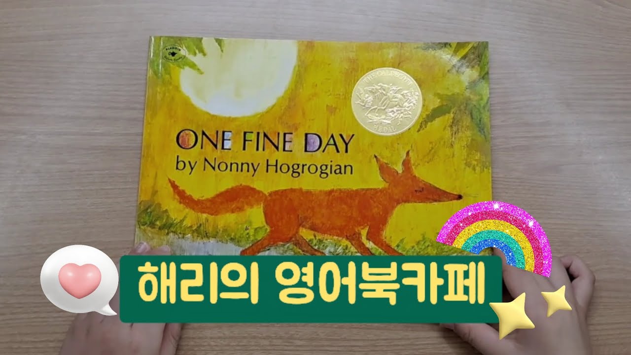 One fine day by Nonny Hogrogian - YouTube