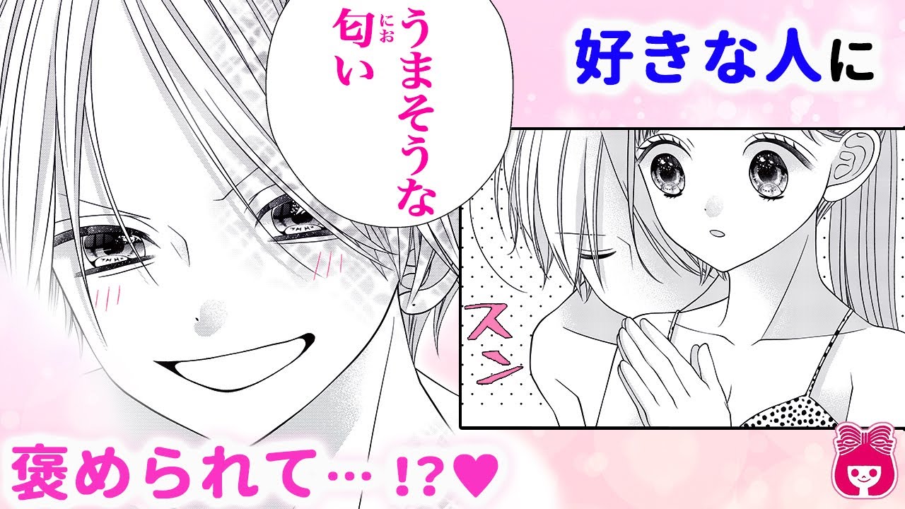 【恋愛漫画】夏のプールで好きな人とゼロ距離に ♡ 恋の邪魔する男子も現れて波乱の予感…♡『青に落雷』12月号最新話【アニメ・少女マンガ動画