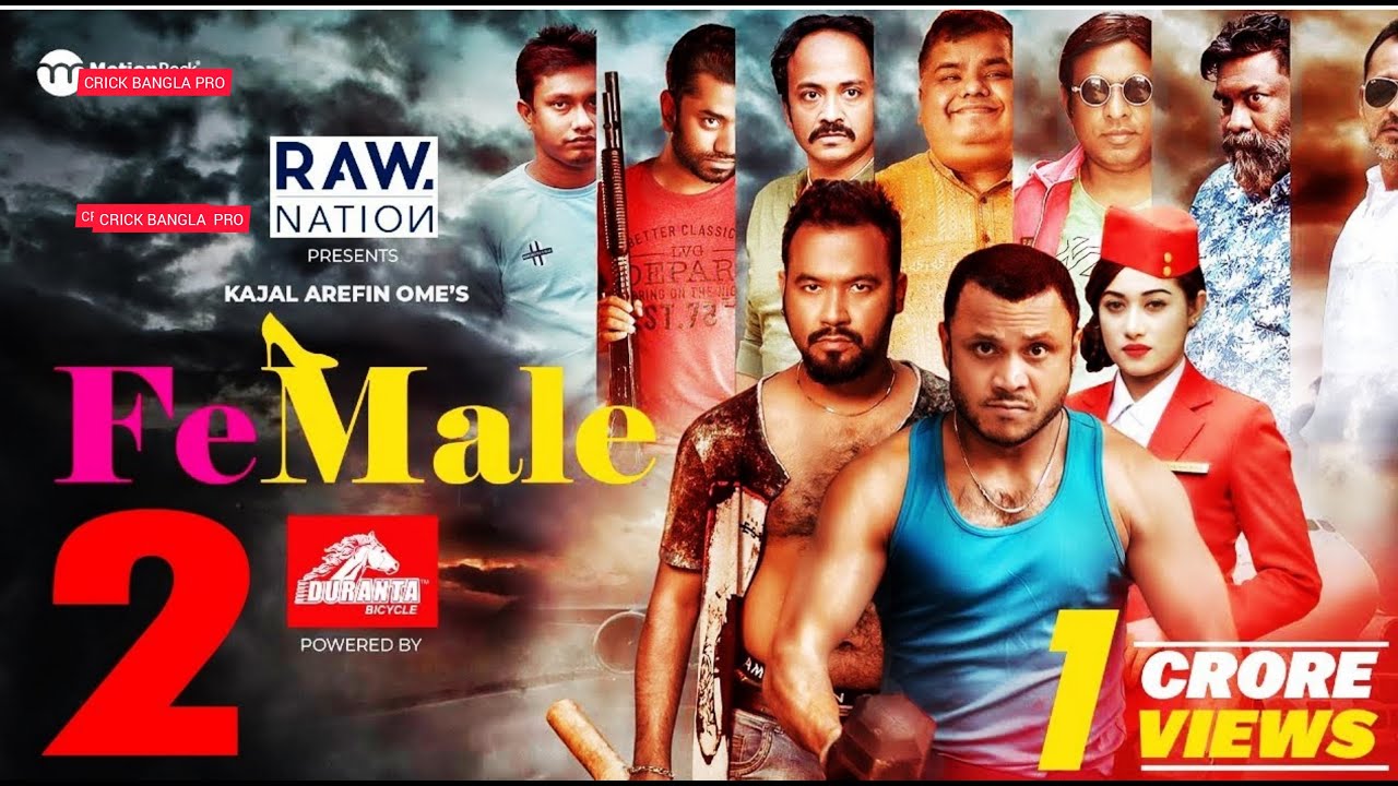 Female 2 | Bangla Natok Mishu | Polash | Chashi | Marzuk | Shimul ...