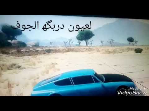 تفحيط دربگه‍ الحوف