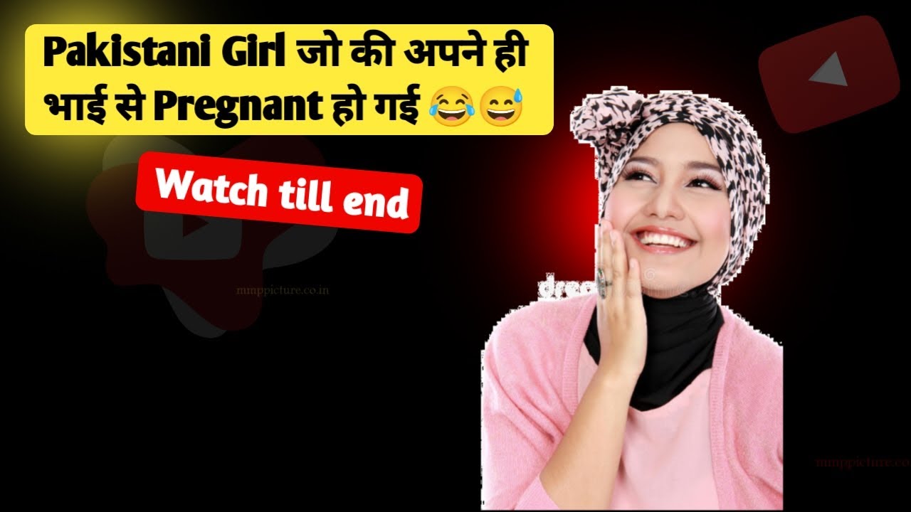 Pakistani Muslim Girl का दुख सुनिये 😄 Pakistani Muslim Girl Who Is