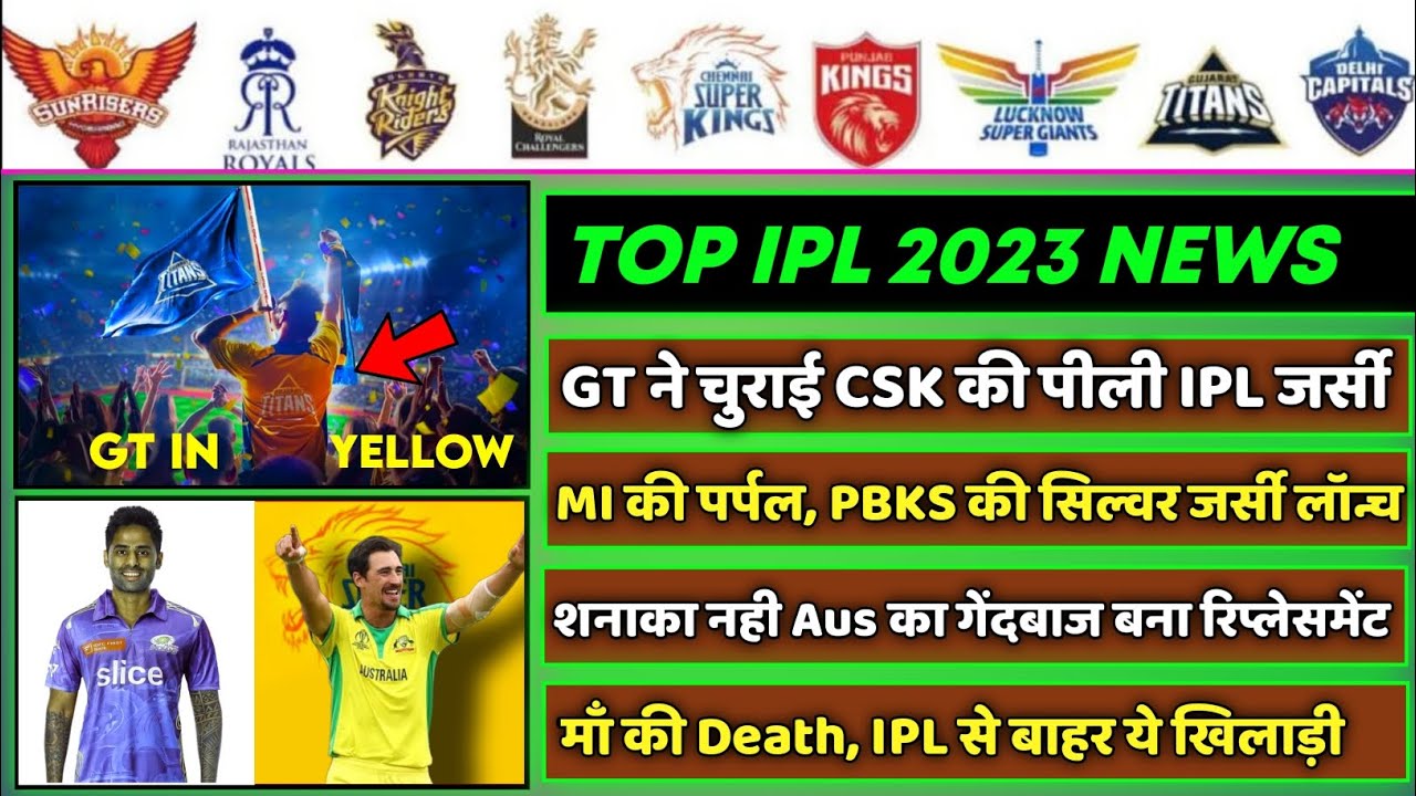 IPL 2023 - 10 Big News for IPL on 11 March (MI 2023 Jersey, P Cummins ...