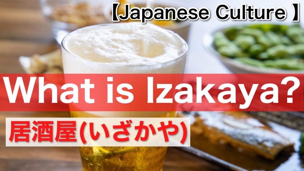 【Japanese Culture 】Izakaya(いざかや) - YouTube