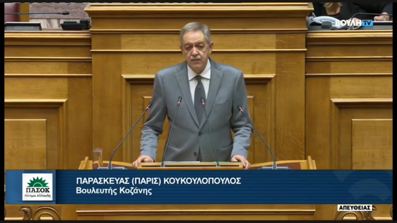 4.12.2024 - ΔΕΥΤΕΡΟΛΟΓΙΑ ΦΟΡΟΛΟΓΙΚΟ ΝΟΜΟΣΧΕΔΙΟ - YouTube