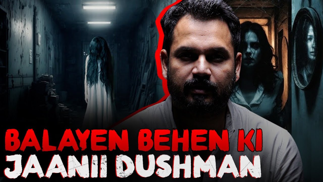 Behen Ko Buri Balayen Sath Lejana Chahti Thi - Horror Story No. 49 ...