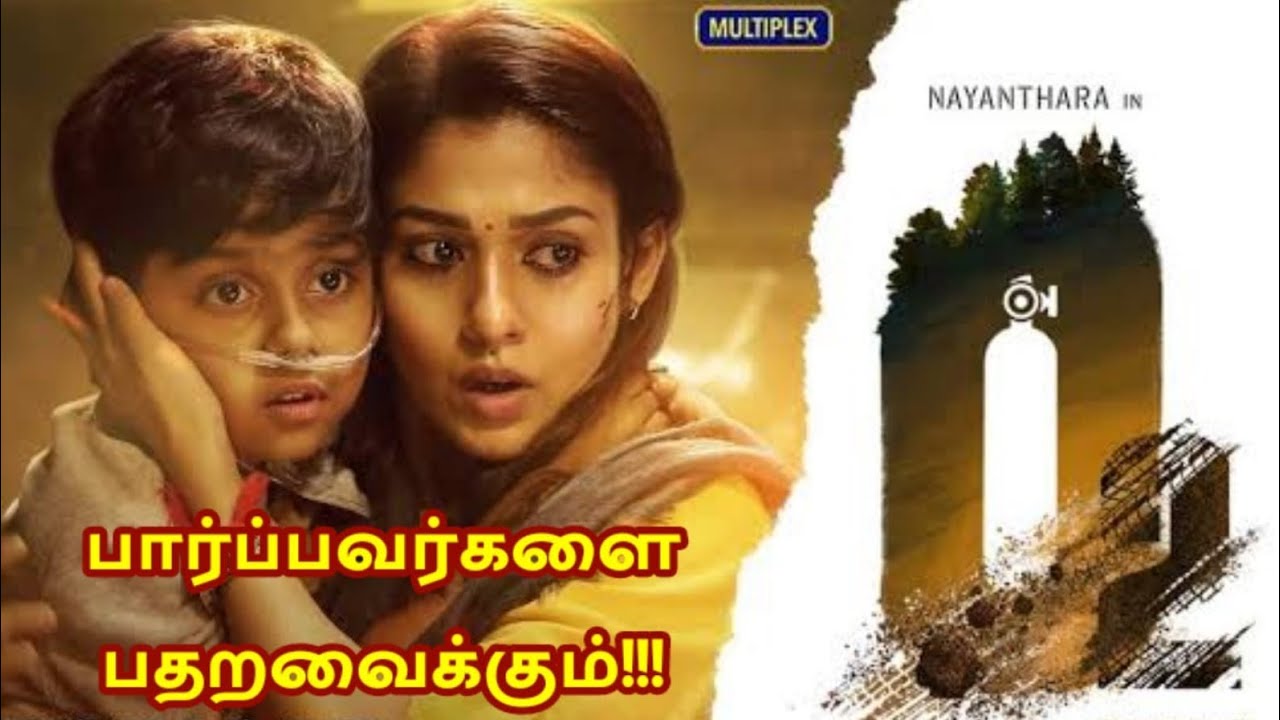 "பார்ப்பவர்களை பதற வைக்கும் O2" - விமர்சனம்...@MOVIECRAFTZ | Nayanthara ...
