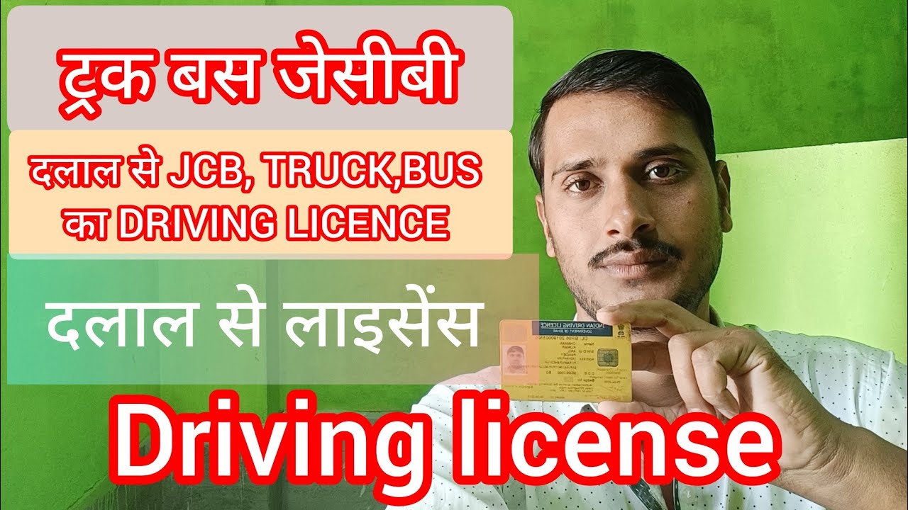 dalal se driving license for Truck Bus Jcb driving licence without test ...