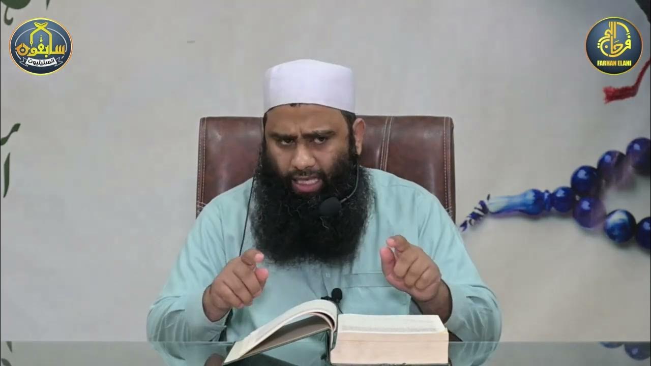 dora tul qoran class 10 by shekh farhan elahi - YouTube