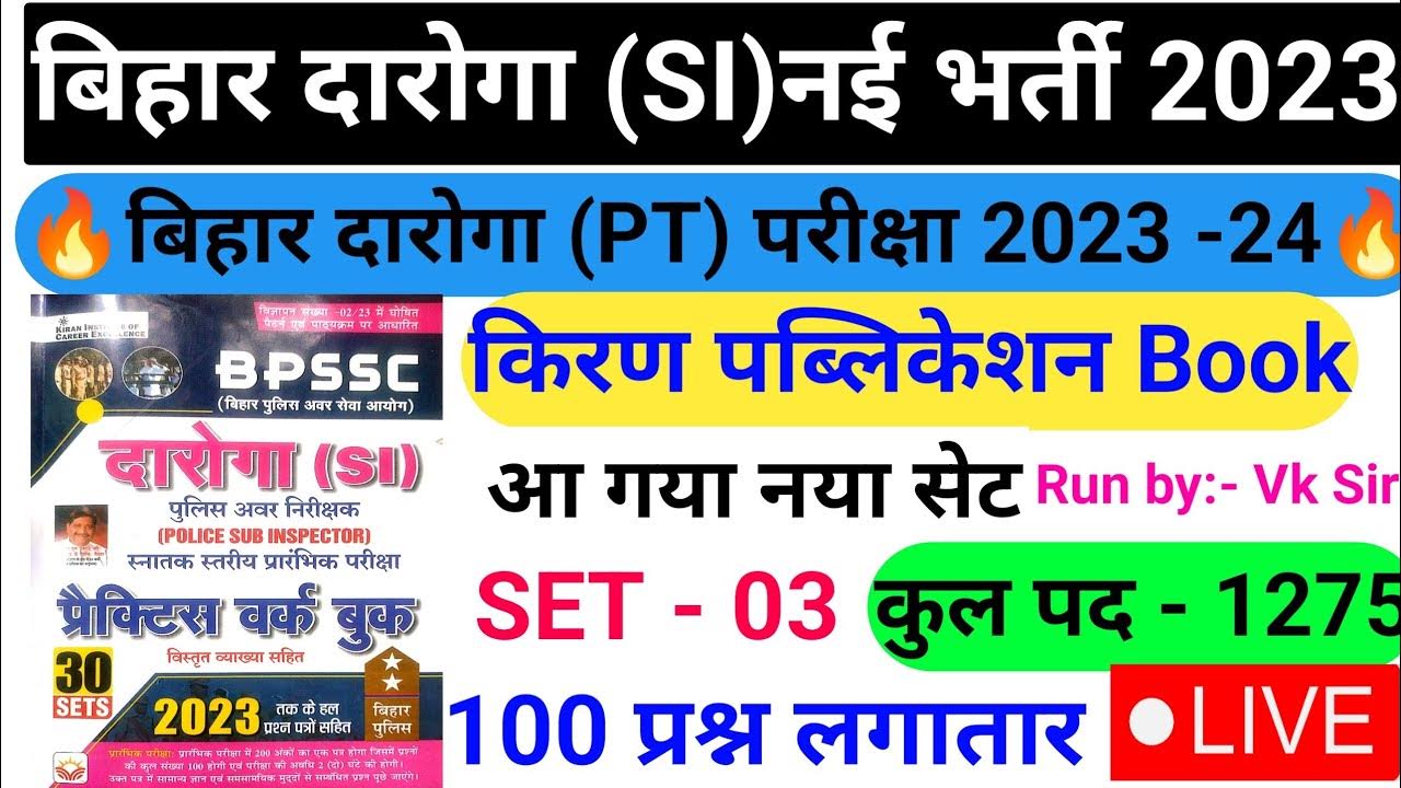 Bihar Daroga Practice Set 2023 Kiran Publication Bihar Daroga Practice