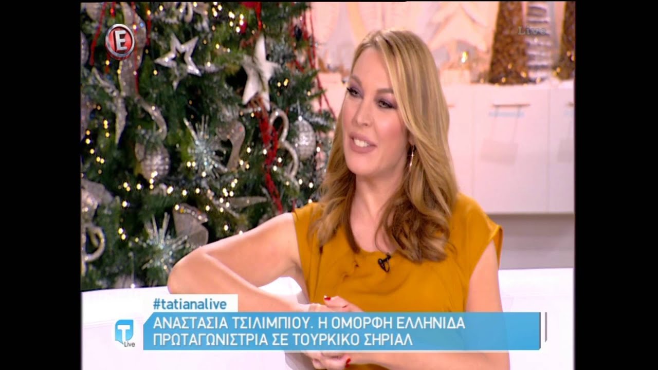 Η όμορφη Ελληνίδα πρωταγωνίστρια σε τούρκικο σίριαλ (part 1) - YouTube