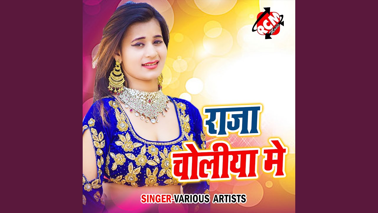 Rahe Jara Ke Rat (Bhojpuri) - YouTube