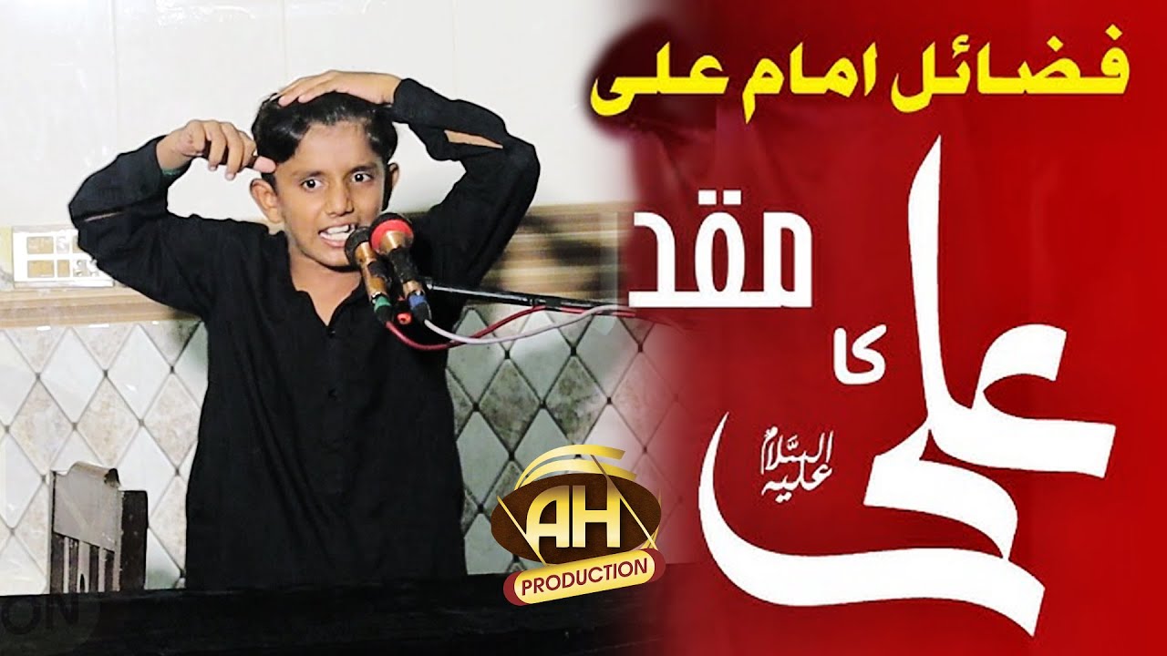 Nanna Zakir Fazail Imam Mola Ali as Majlis Nashter Colony Lahore || AH ...