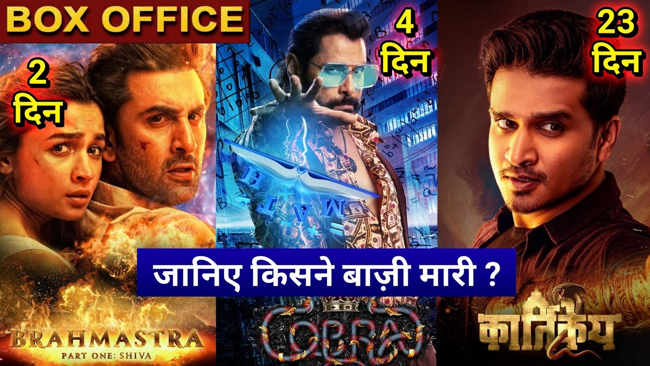 Brahmastra Box Office Collection, Ranbir Kapoor, Alia bhatt, Karthikeya ...