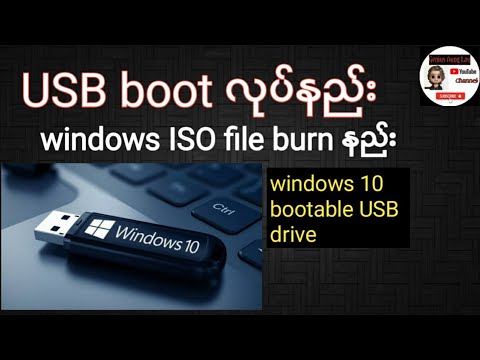 How to burn a bootable iso to usb in windows 10 - masoplaser