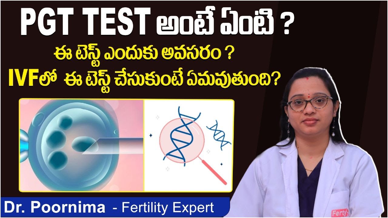 PGT Test Benefits Of PGT Test In Telugu pgt-test-benefits-of-pgt-test-in-telugu