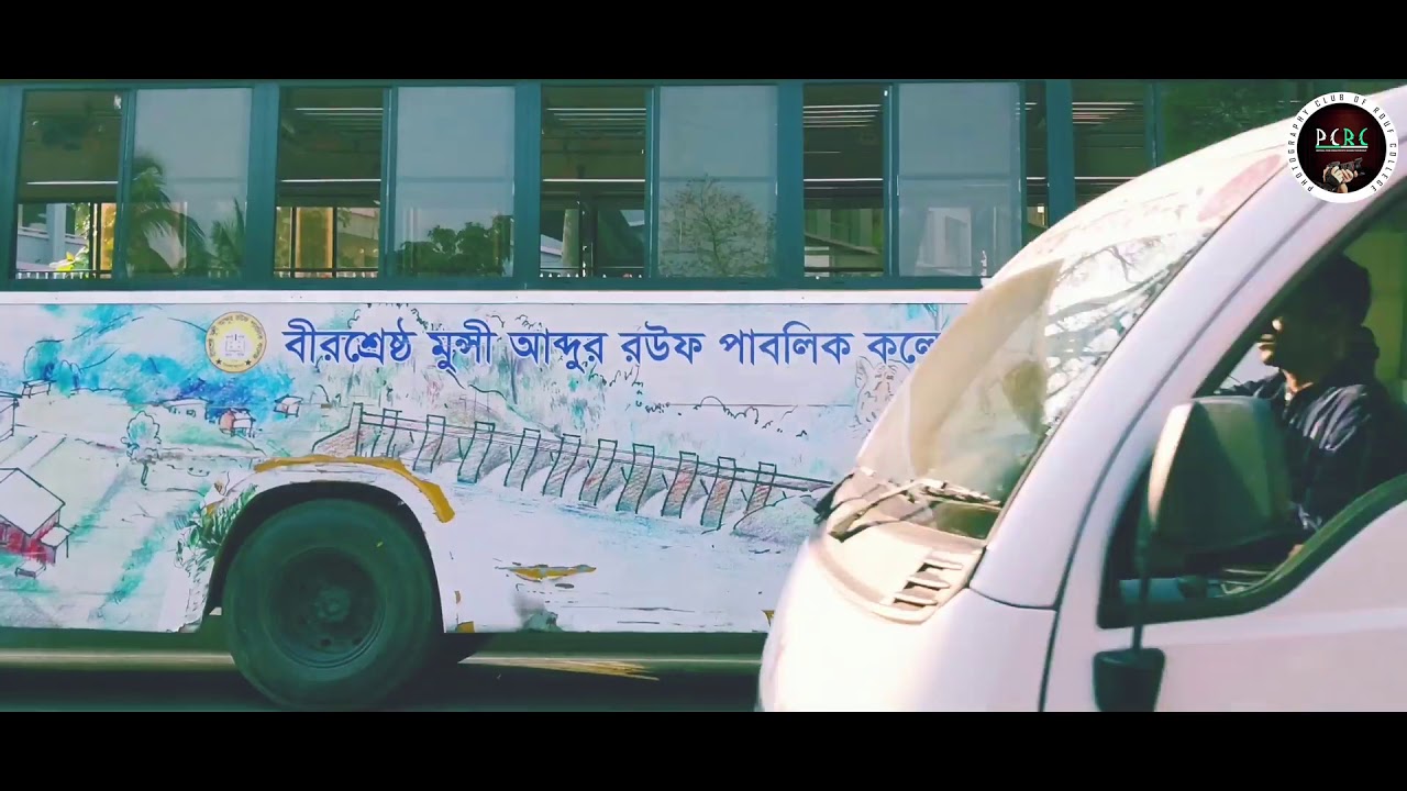 BIRSHRESHTHA MUNSHI ABDUR ROUF PUBLIC COLLEGE,BMARPC (campus view ...