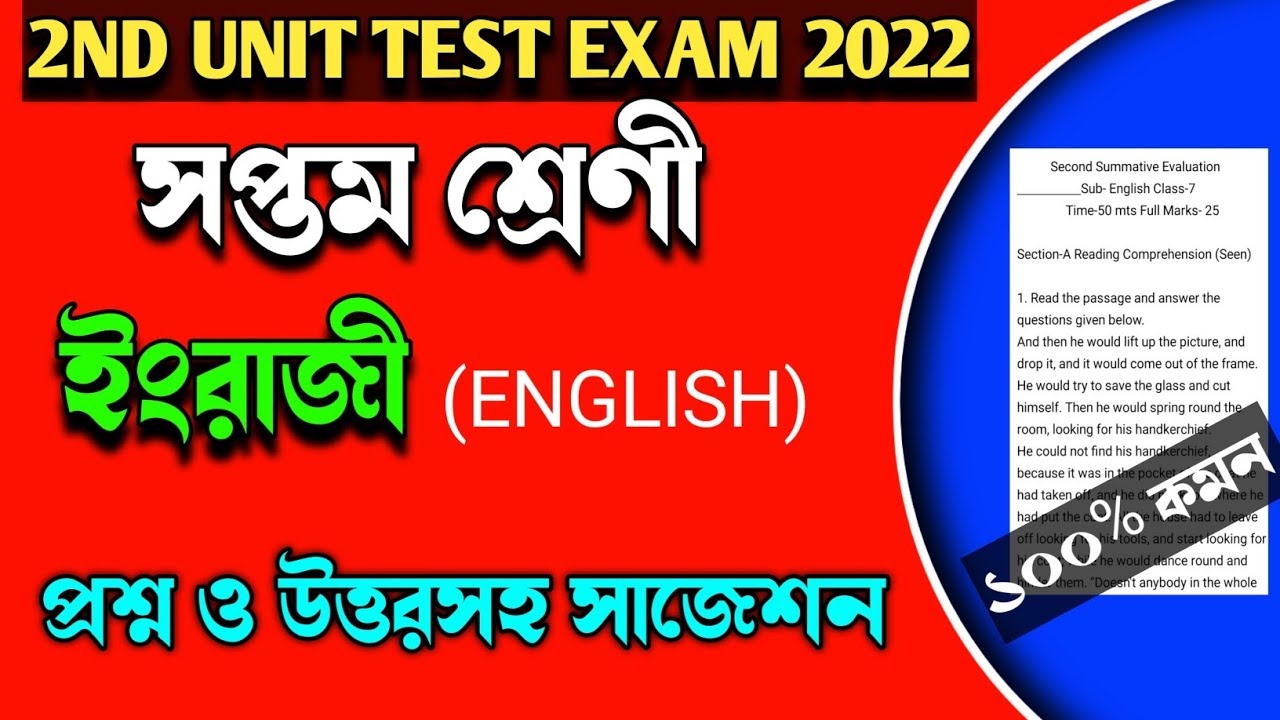 Class 7 English 2nd Unit Test 2022 Class Vii English Second Summative Class 7 English 2nd Unit Test 2022 Class Vii English Second Summative