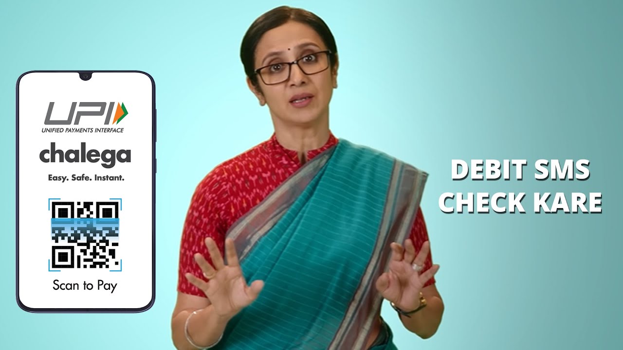 UPI ट्रांजेक्शन के बाद हमेश डेबिट एसएमएस चेक करें | UPI Safety Shield ...