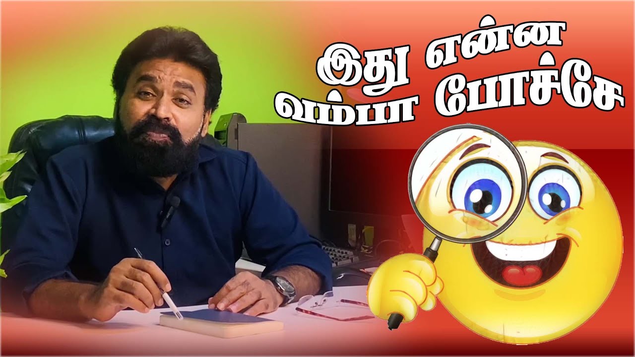 இது என்ன வம்பா போச்சே | John Paul - YouTube